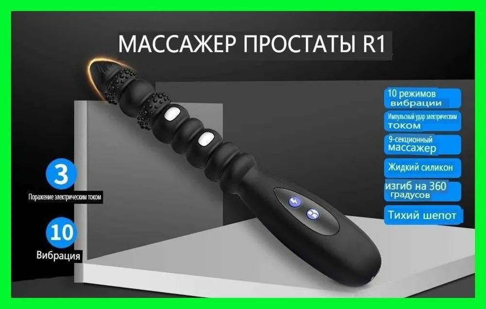 10-режимный вибрационный массажер с анальными шариками, из жидкого силикона, гибкий, бесшумный, водонепроницаемый