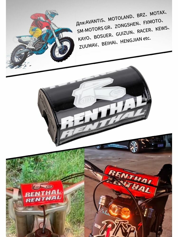 Защита руля поролон квадратная (подушка на руль 28мм), Подушка руля на перекладину прямоугольная RENTHAL, для мотоцикла , кросс, эндуро , питбайка(чёрный)