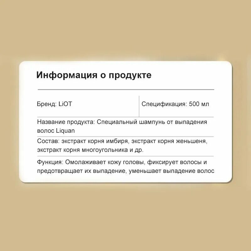 Шампунь для волос, 500 мл — фото 1