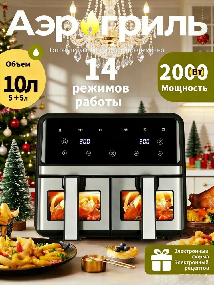 Аэрогриль AeroGrill-D10X2026, черный