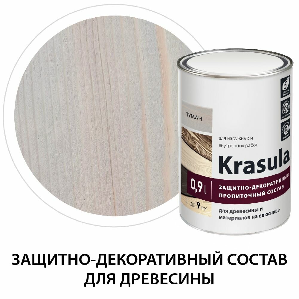 Защитно-декоративный состав для древесины KRASULA туман 0,9л.