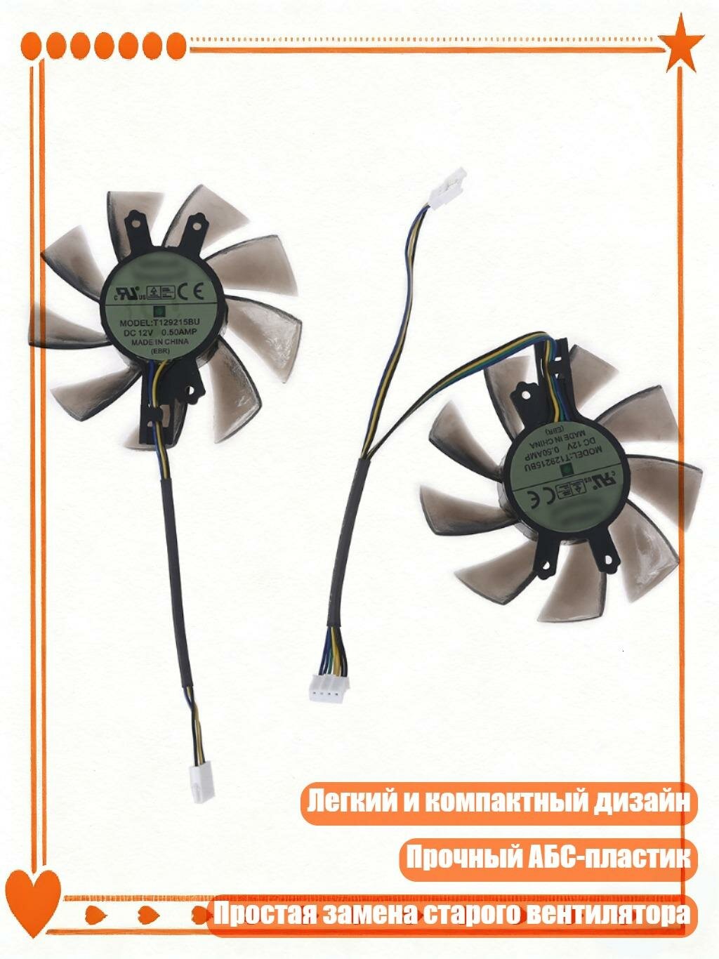 Вентилятор охлаждения T129215BU 4Pin 12 В 0,5 А