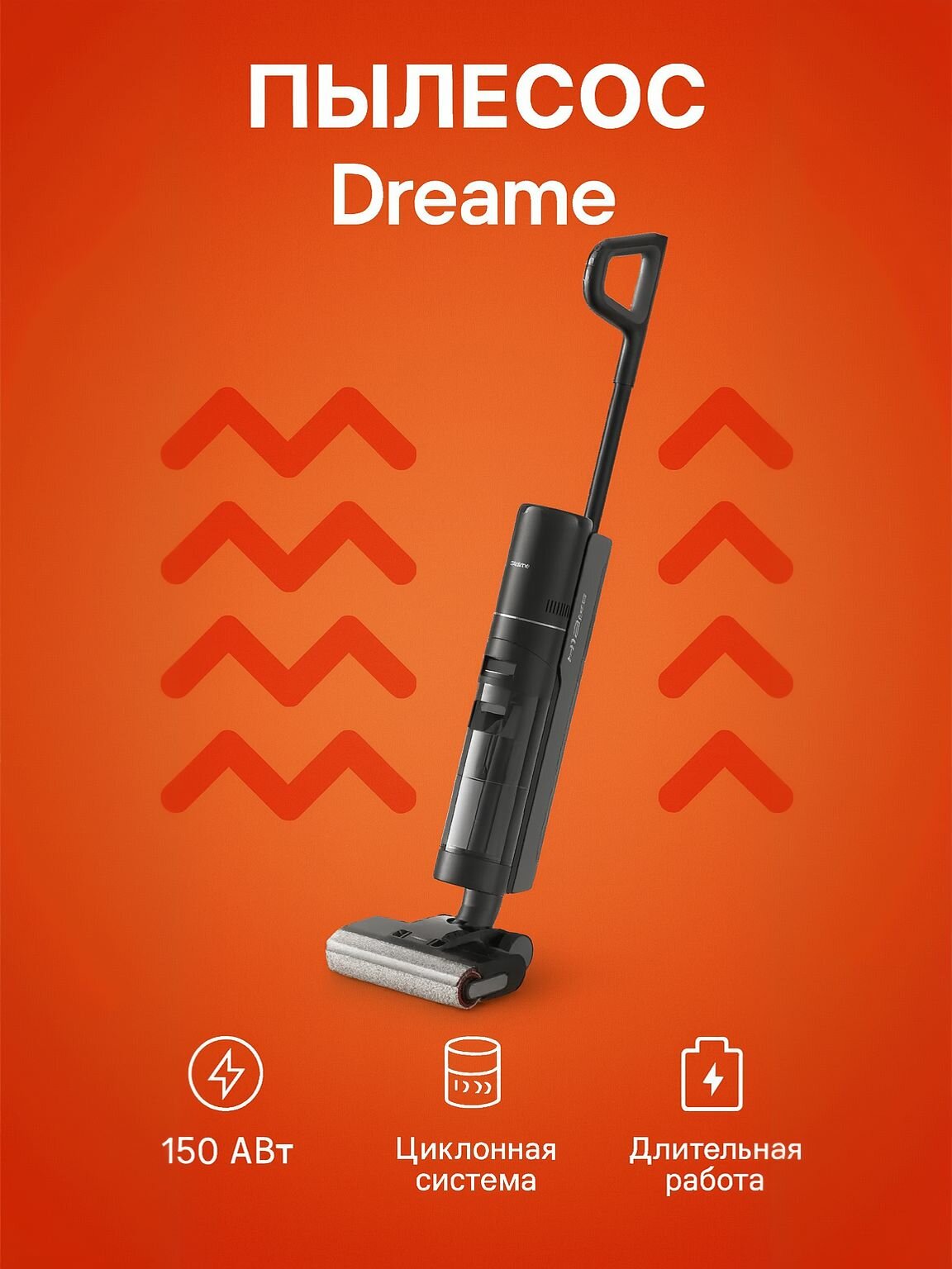 Вертикальный моющий пылесос Dreame T12 Black CN