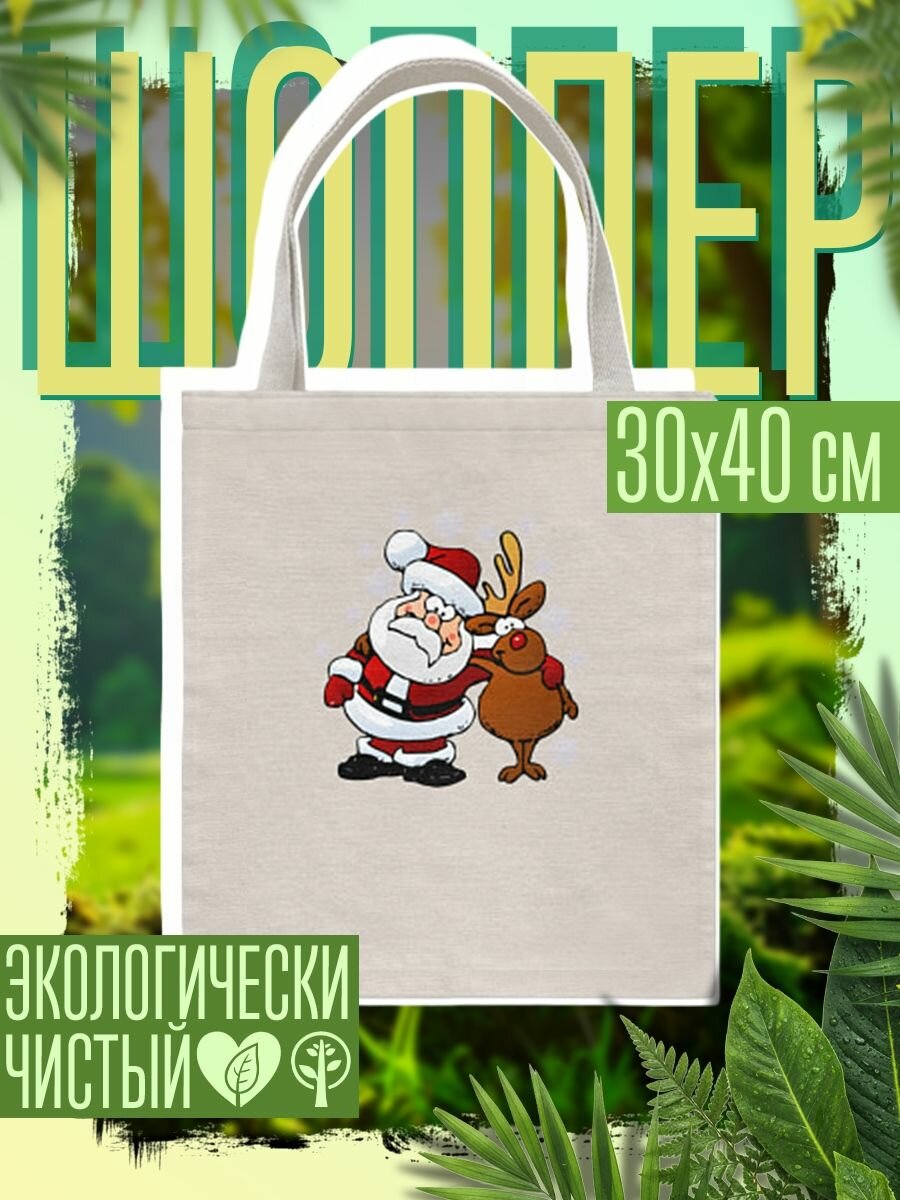 Сумка шоппер