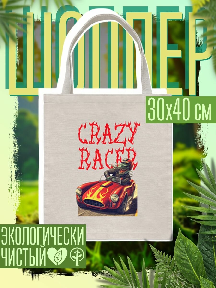 Сумка шоппер