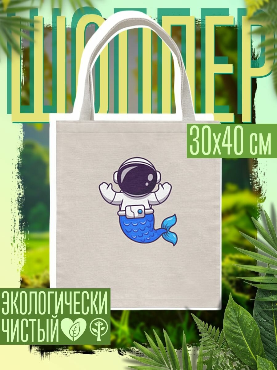 Сумка шоппер