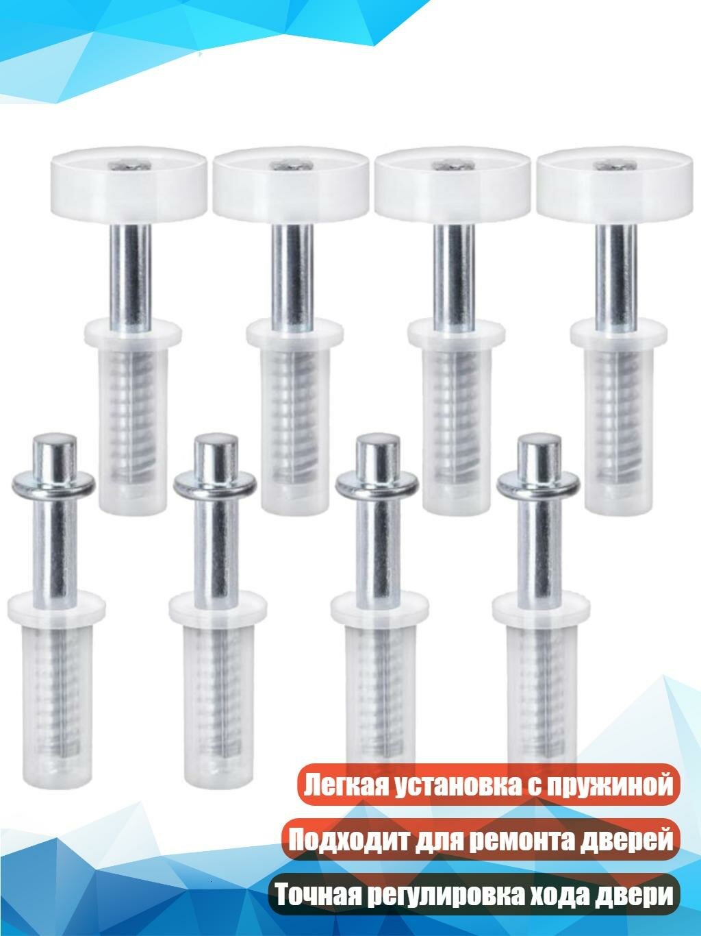 Комплект направляющих для раздвижной двери, 8 шт.