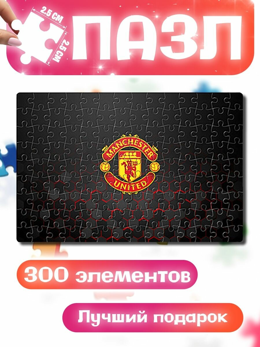 Пазлы для детей и взрослых Манчестер Юнайтед FCMU Manchester united