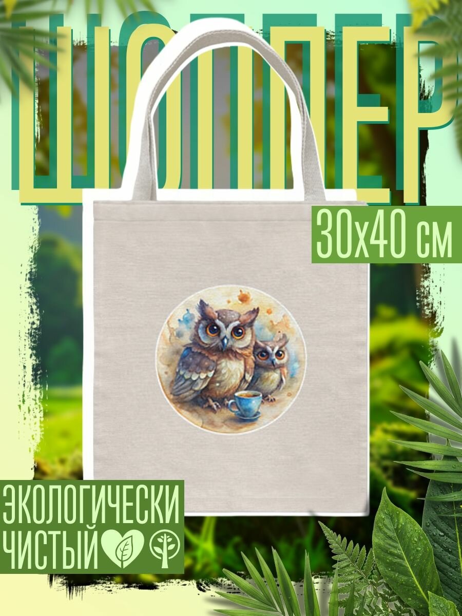 Сумка шоппер