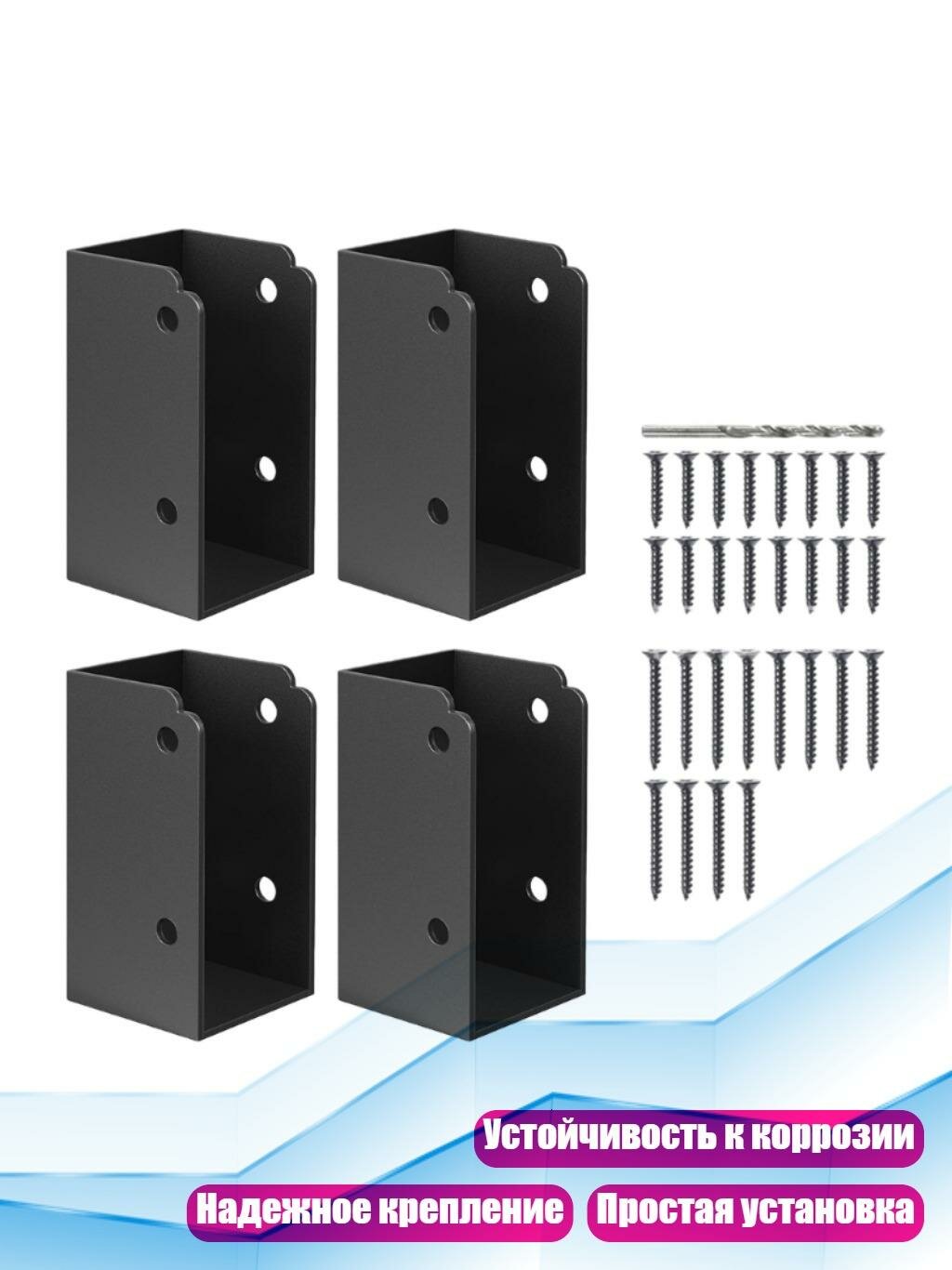 Кронштейны для пергол, 4 шт.
