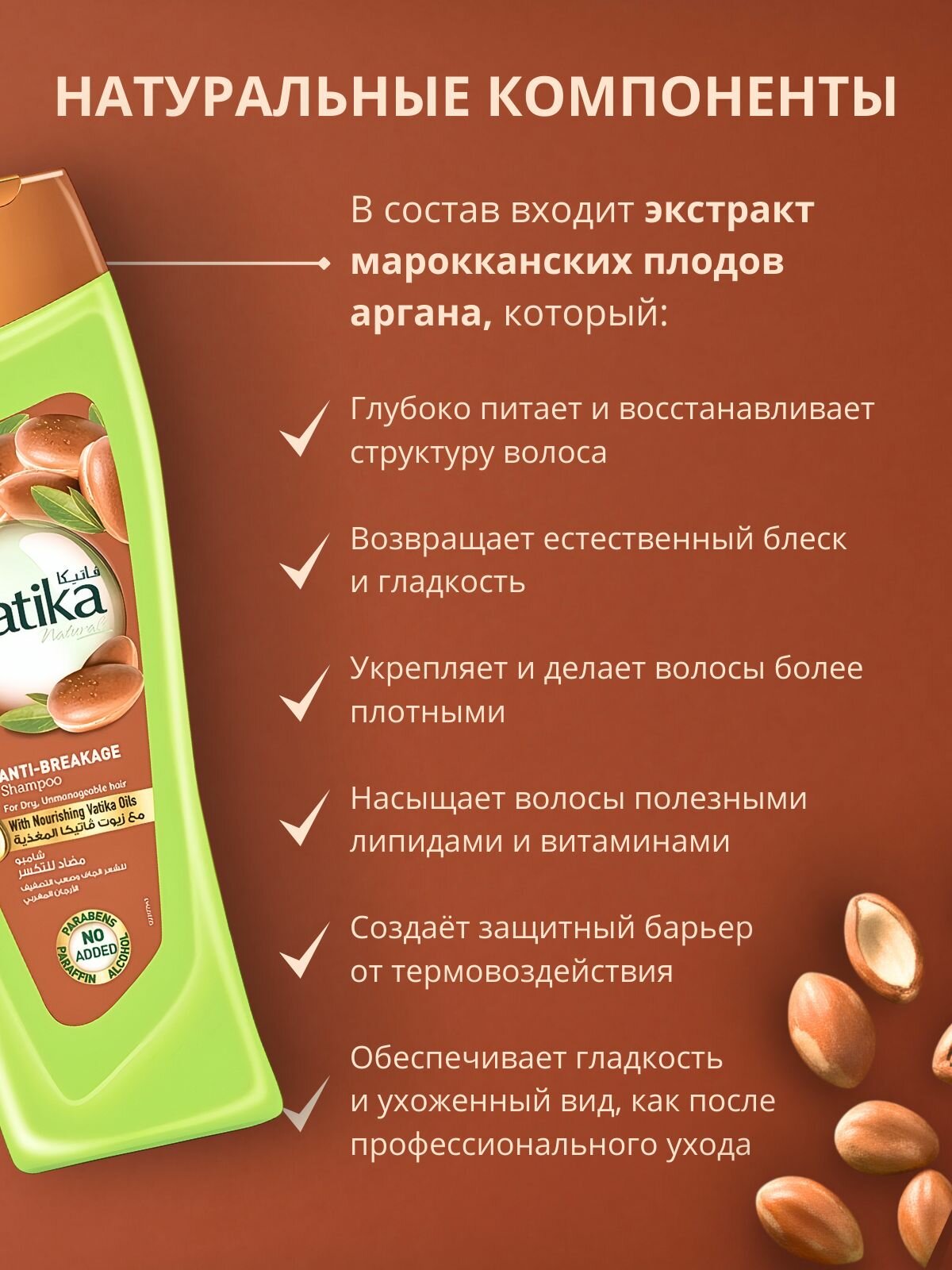 Dabur Vatika Шампунь с аргановым маслом Мягкое увлажнение Ватика 200 мл - 3 шт