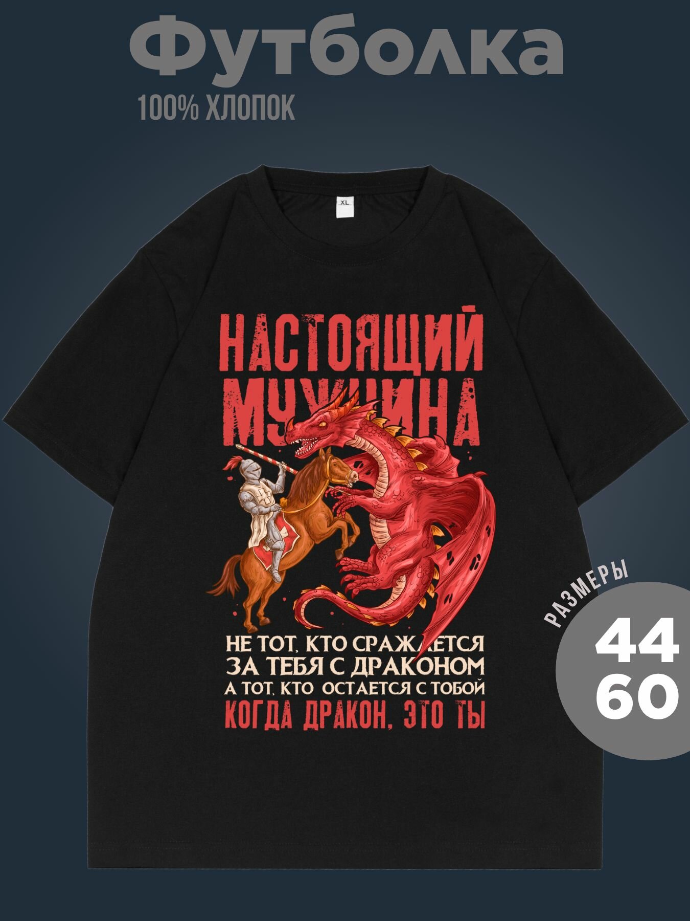 Футболка Настоящий мужчина STREET PRINT мужская оверсайз подарок 23 февраля