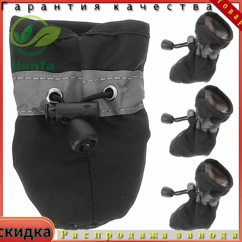 Туфли для собак, противоскользящие,