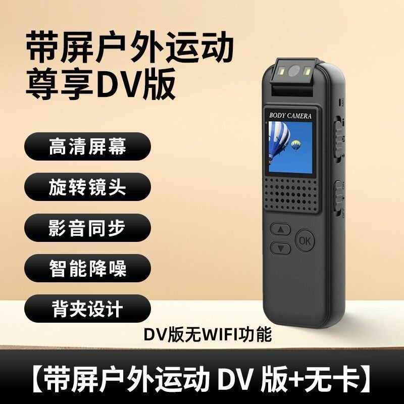 Ультра-четкая камера для ношения на груди, удаленный мониторинг, камера для правоохранительных органов, спортивная камера, видеорегистратор в виде ручки