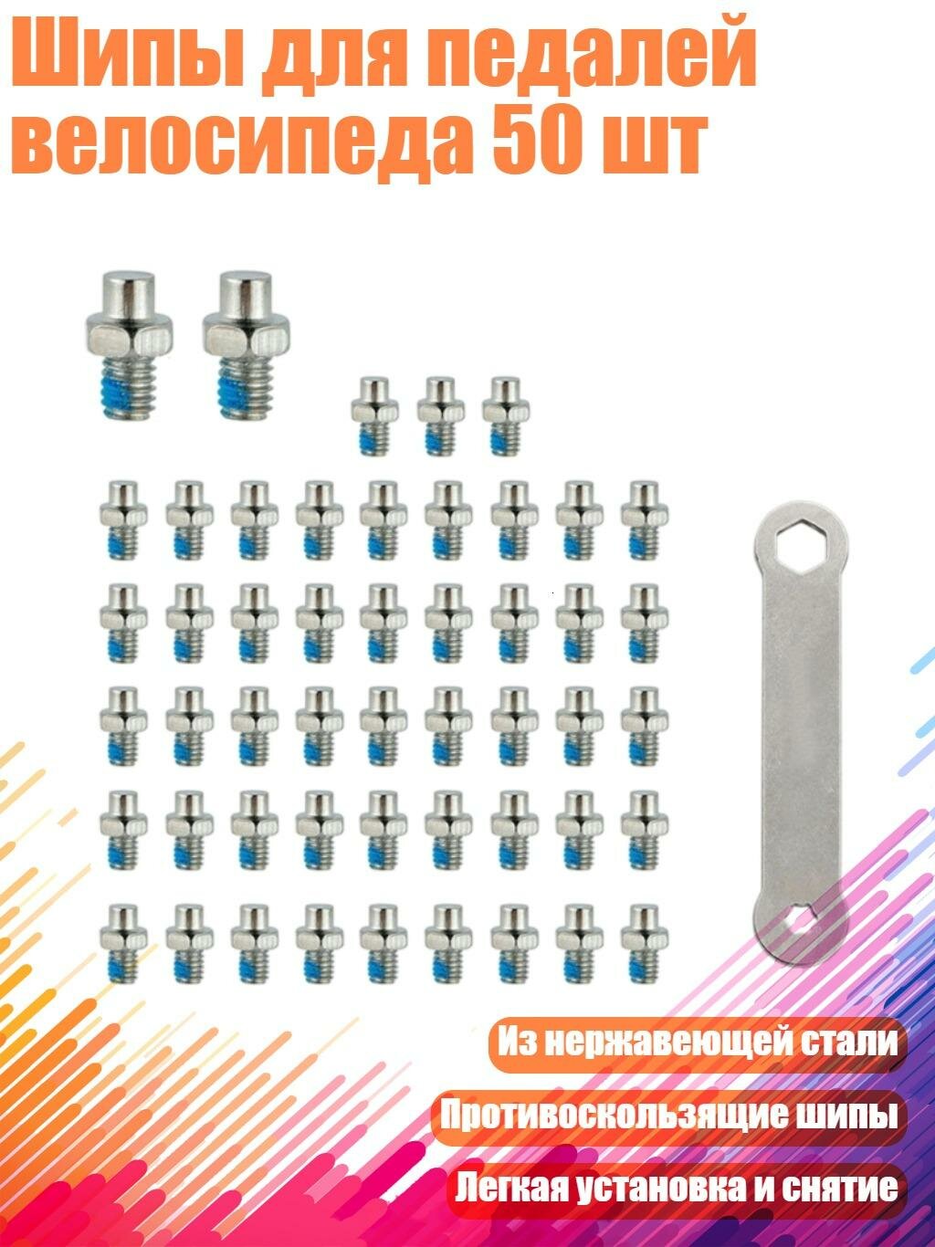 Шипы для педалей велосипеда 50 шт, Плоская головка M4x4.4D di