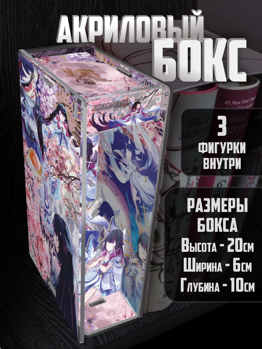 Румбокс книжный Genshin Impact Коломбина