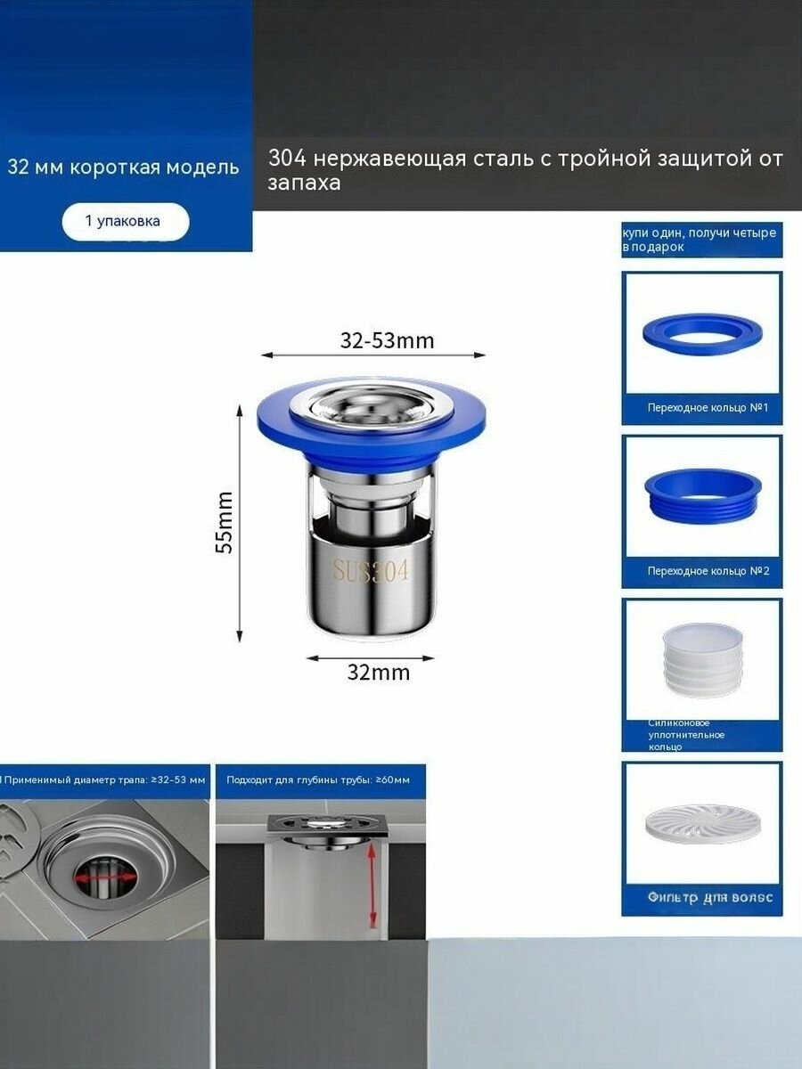 Гидрозатвор для душевого трапа
