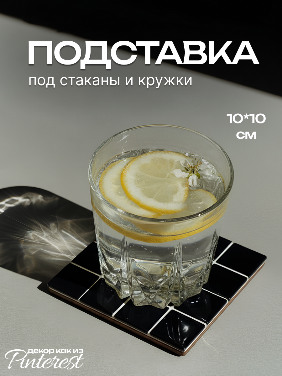 Подставка под стакан и кружку 1 шт подставка для свечей украшений стеклянная