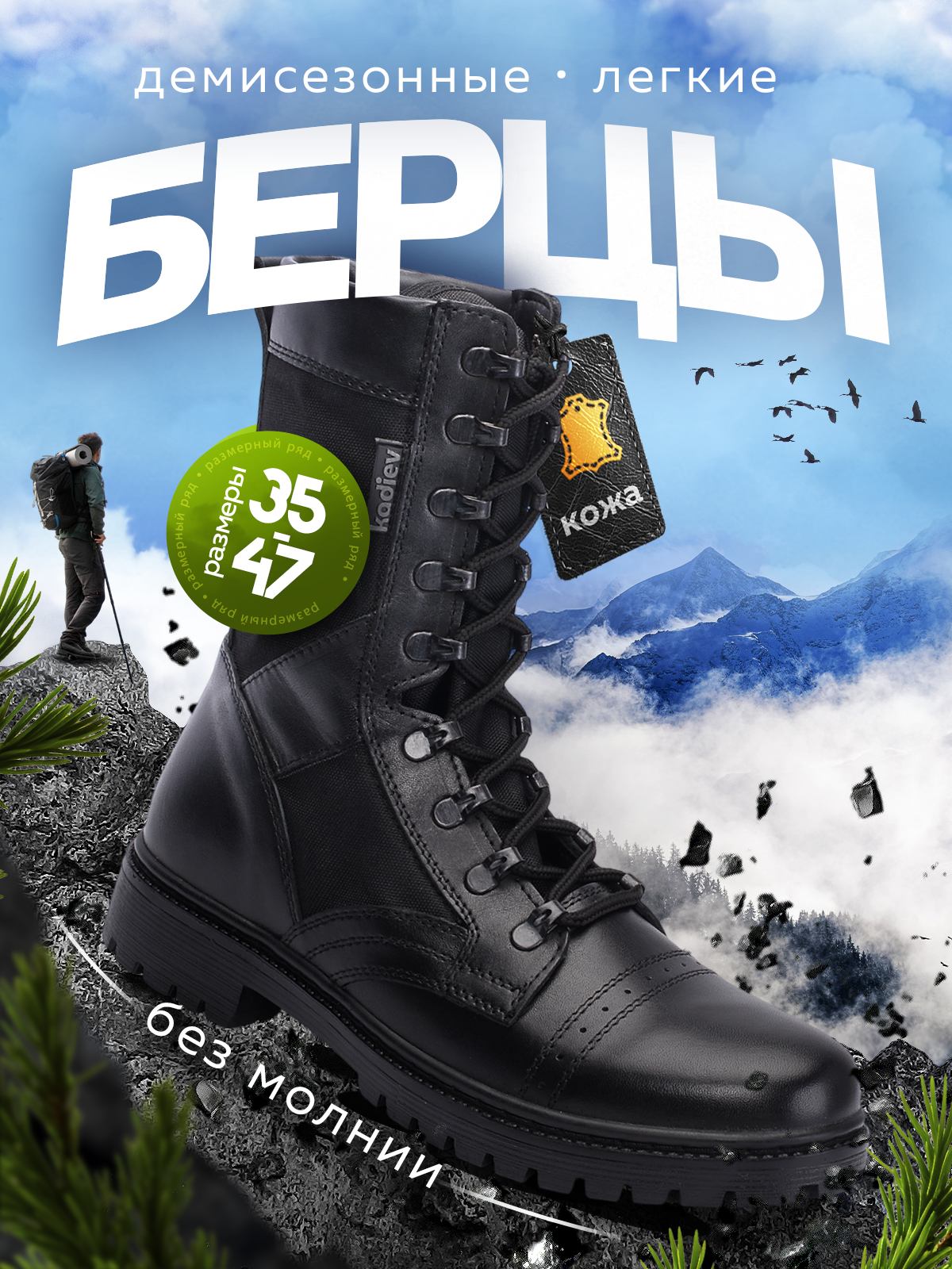 Ботинки берцы Трекинговая серия