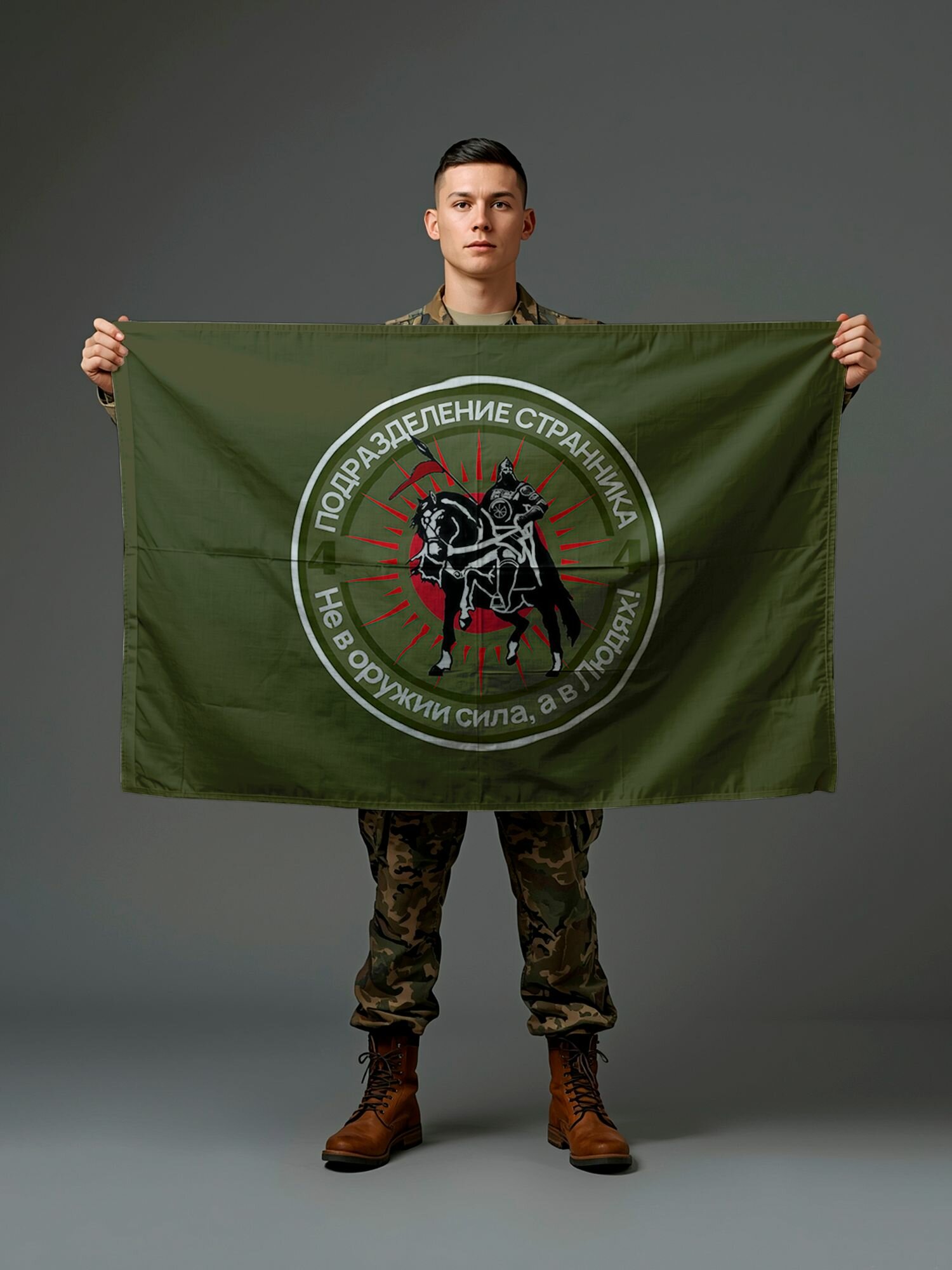Флаг двухсторонний Подразделение странника, 70х105 см на блэкауте