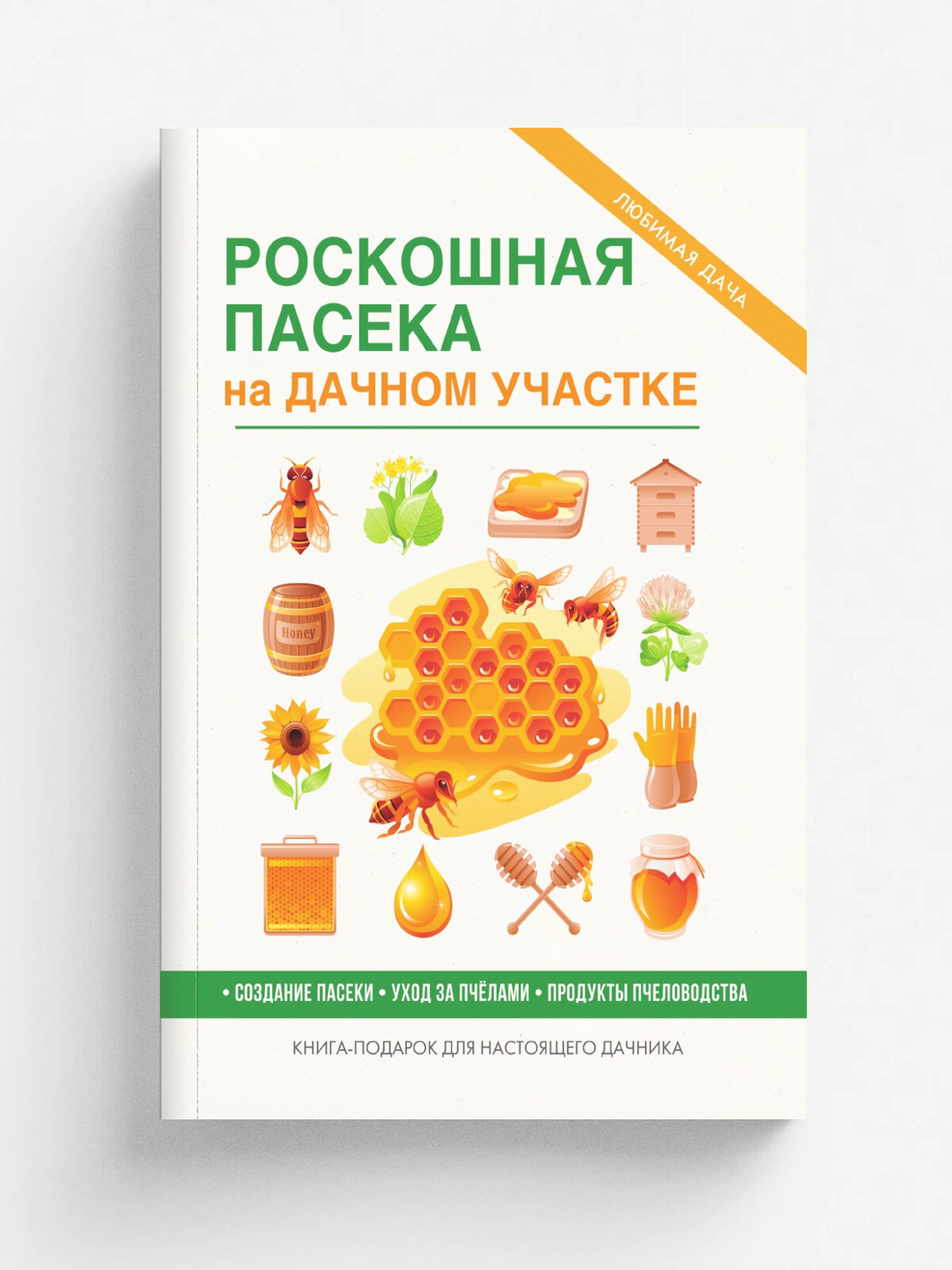 Роскошная пасека на дачном участке