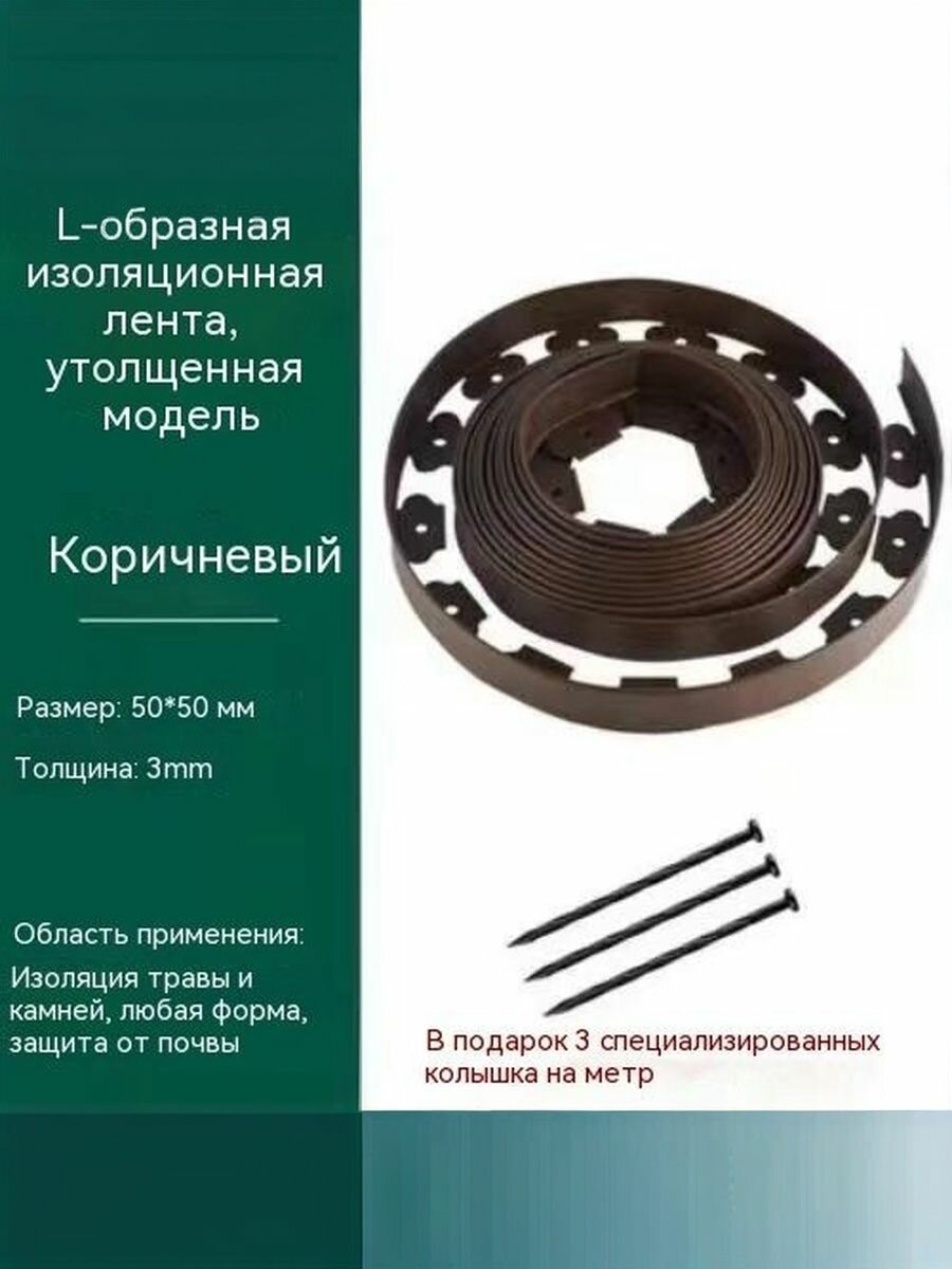 Бордюр садовый