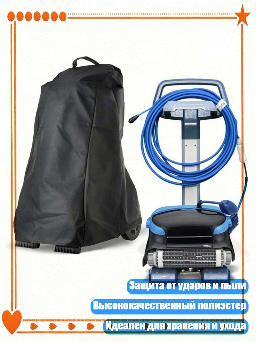 Чехол для роботизированного пылесоса Caddies, Серебряное покрытие 420D