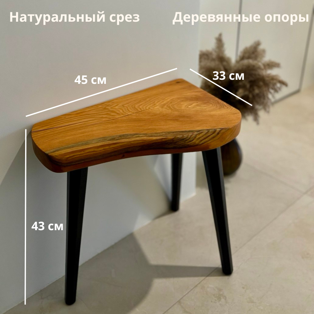 Стол журнальный из натурального дерева (массив дерева-слэб), 3 ножки 45х31х43 см, лиственница