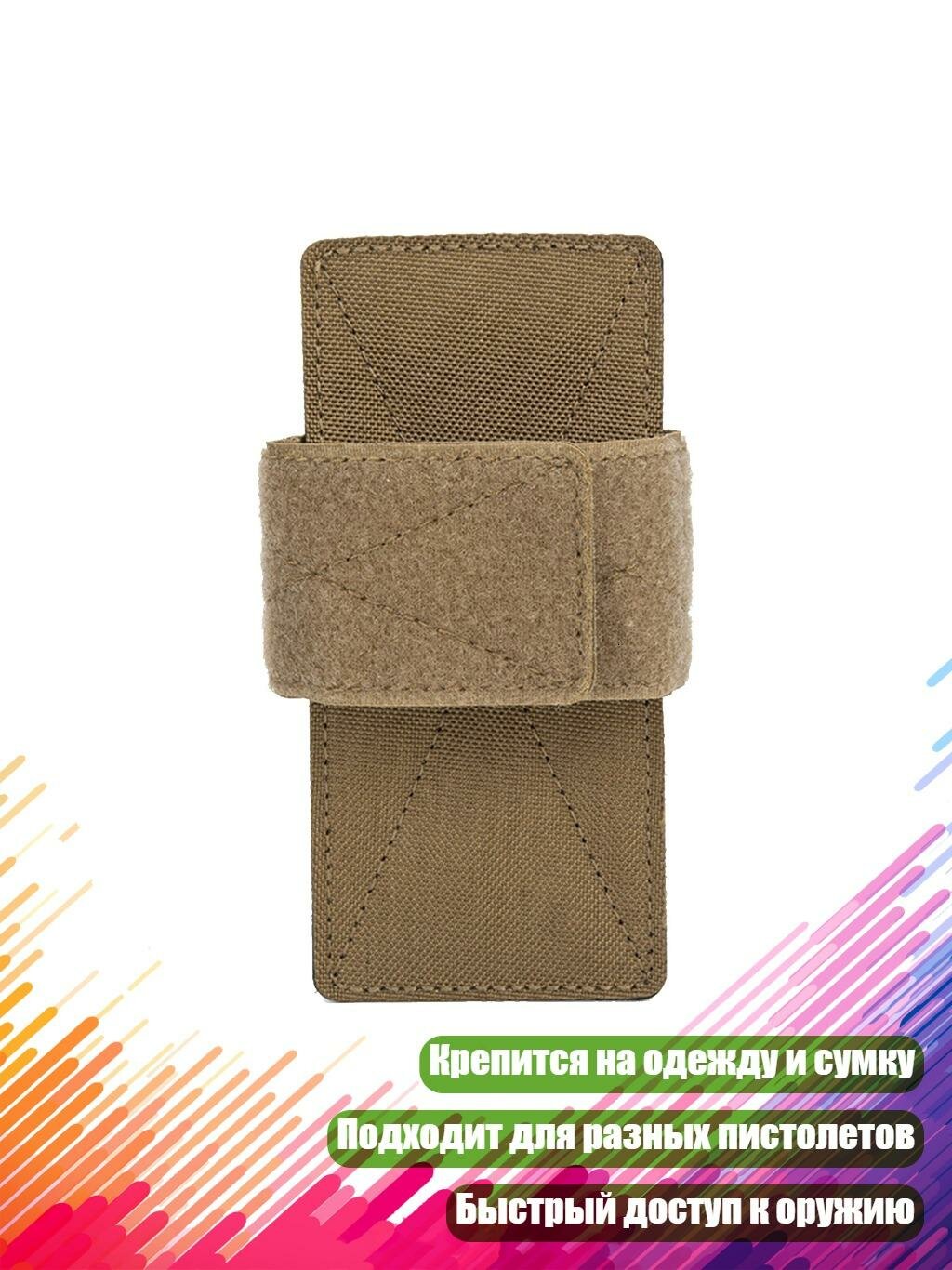 Чехол для пистолета нейлоновый, Цвет Хаки
