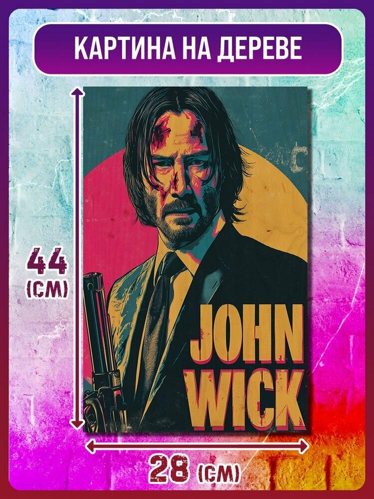 Картина интерьерная на дереве фильмы Джон Уик (John Wick, Киану Ривз) - 12512170