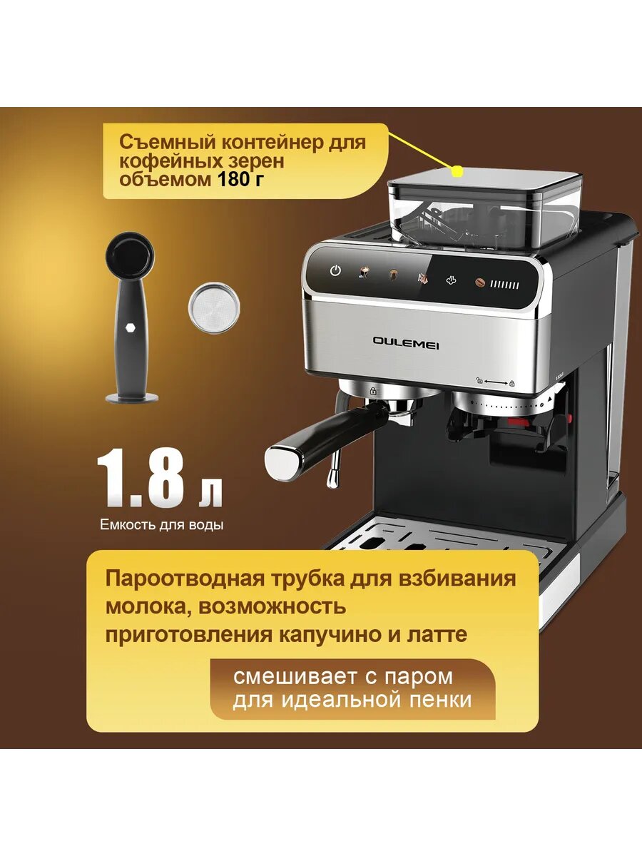 Кофемашина , нержавеющая сталь, 20бар, 1.5л