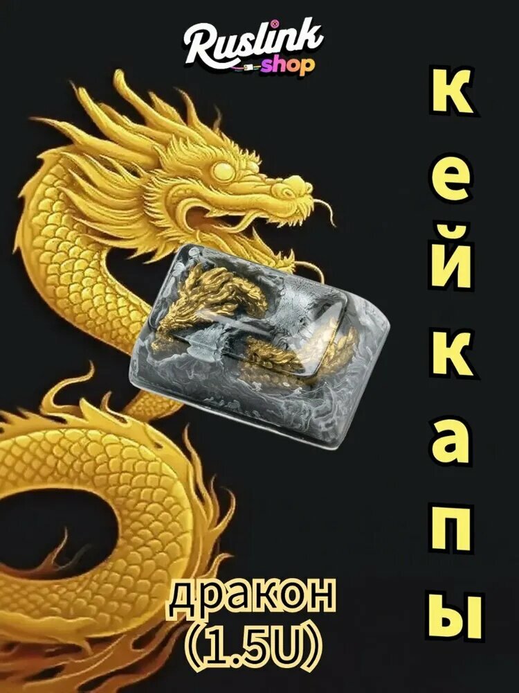 Креативные 3D кейкапы для механической клавиатуры - кросс-совместимые клавиши с персонализированным дизайном Cherry MX и аналогов-1.5U,275*180*120