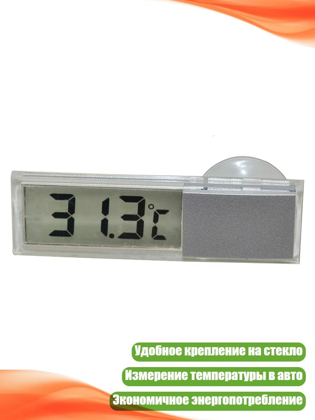 Автомобильные цифровые часы с термометром, A