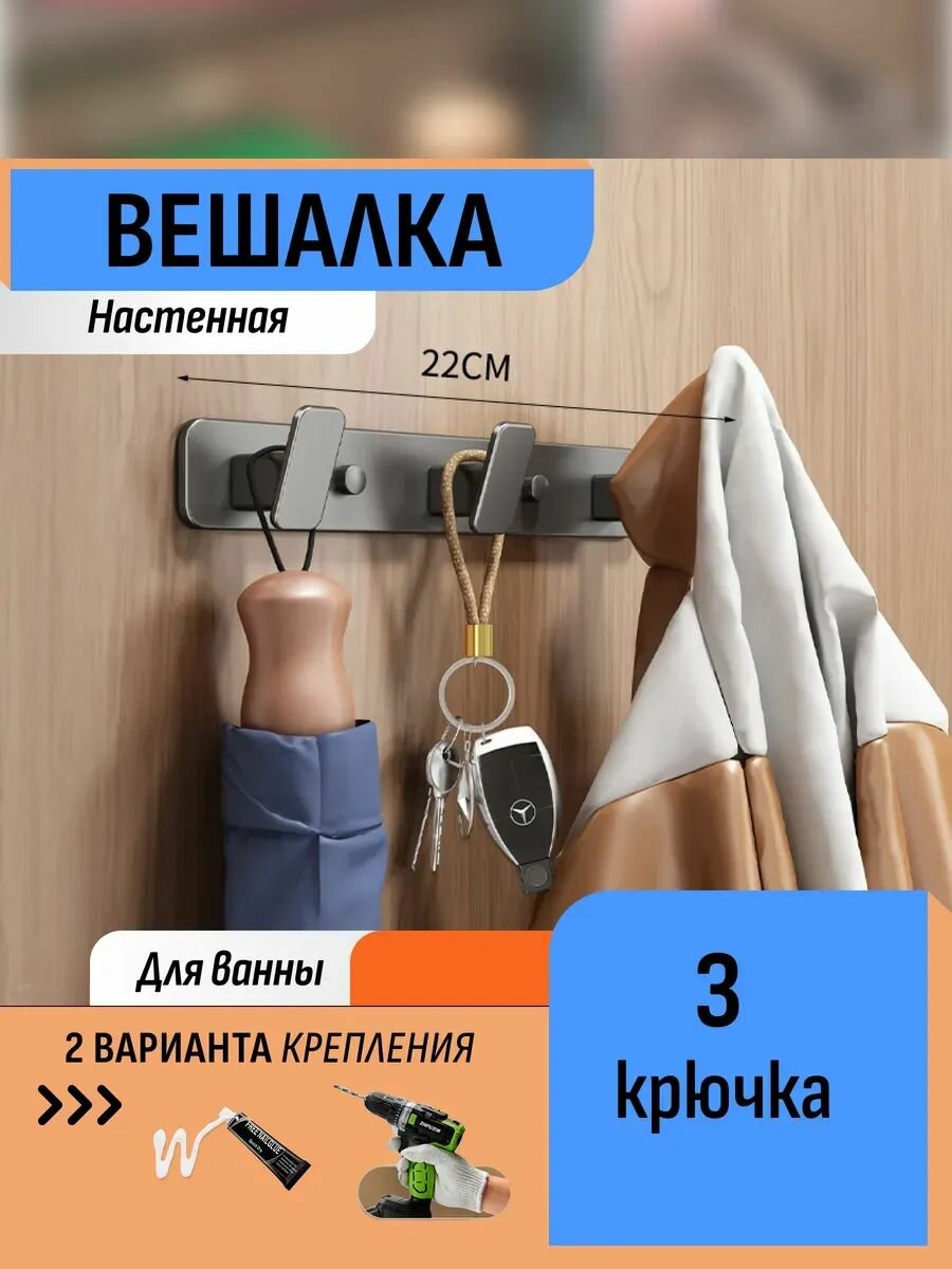 Настенная вешалка в ванную прихожую коридор кухню