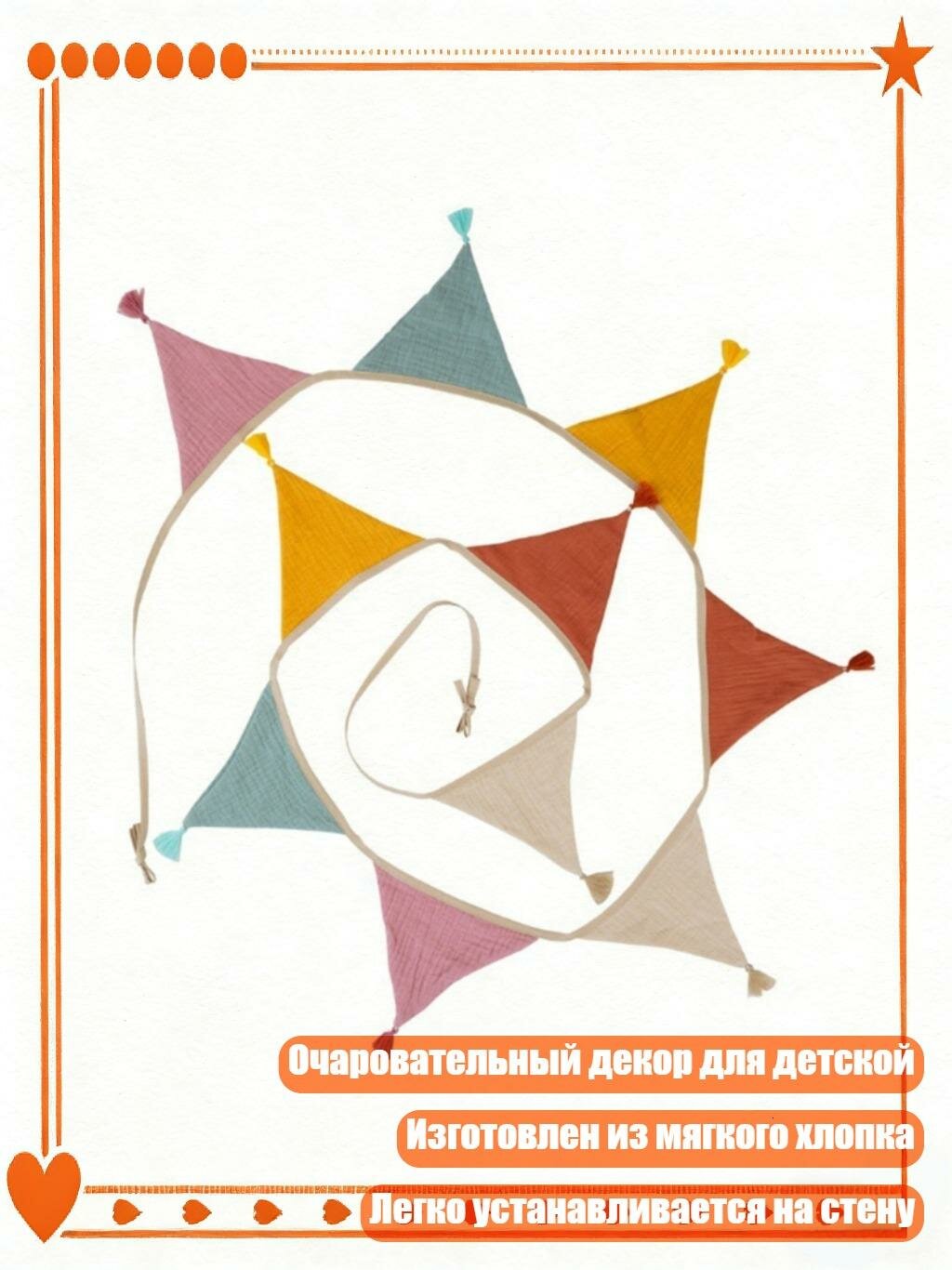 Гирлянда хлопковая детская 2,6 м, Розовая конфета