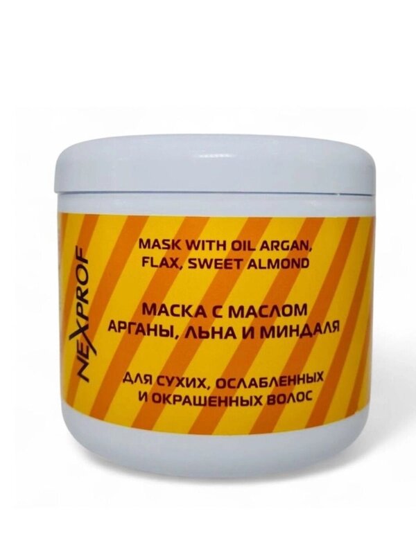 Nexprof Маска с маслом арганы, льна и сладкого миндаля для волос, 500 мл