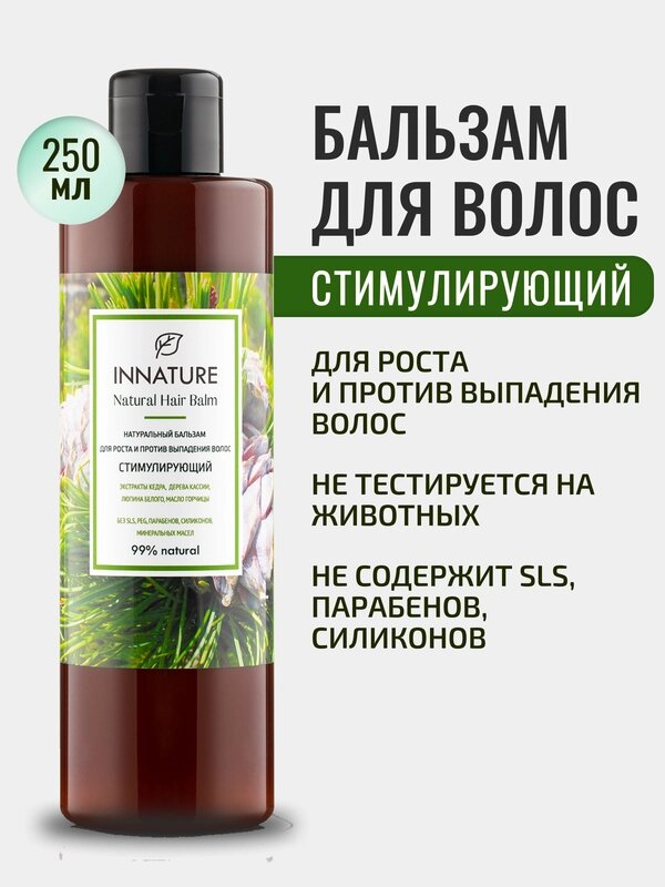 INNATURE Бальзам для роста и против выпадения волос "Стимулирующий"