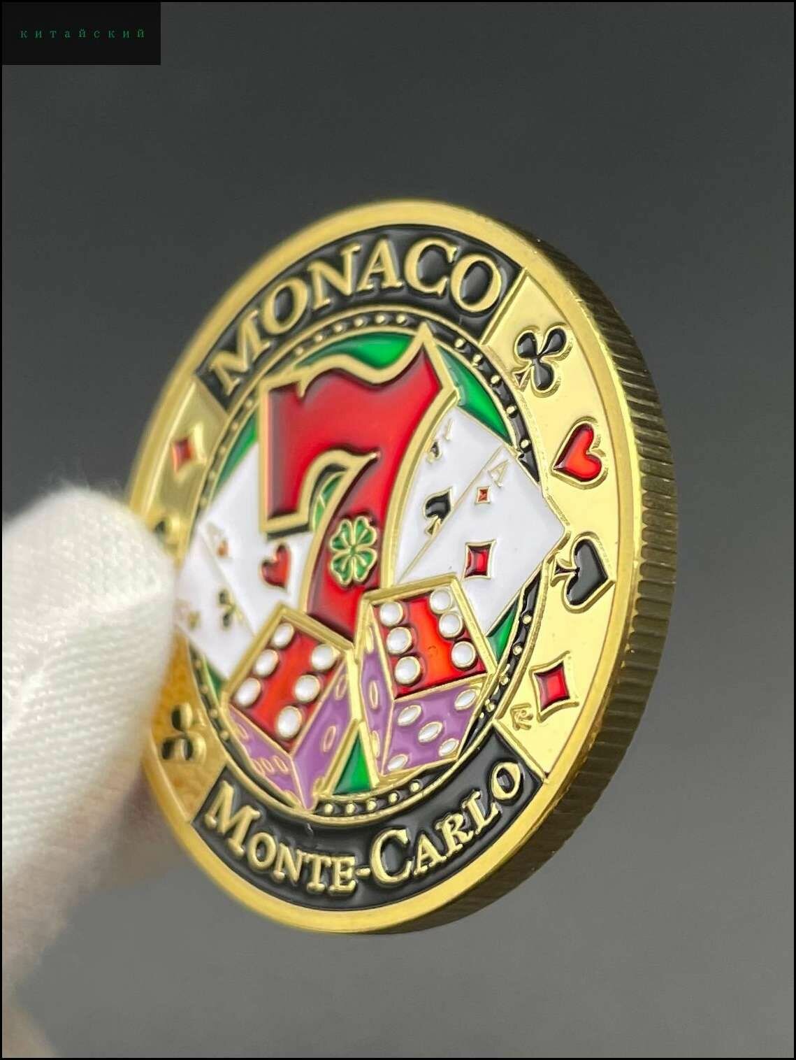 1 памятная монета, Казино Марокко - Памятные монеты