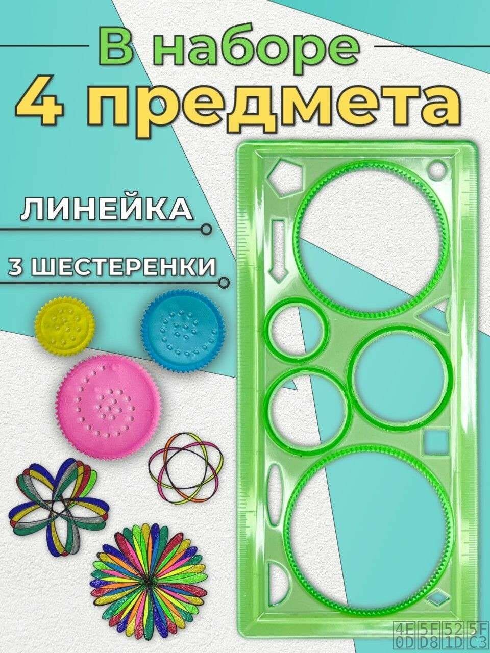 Набор для рисования, росписи