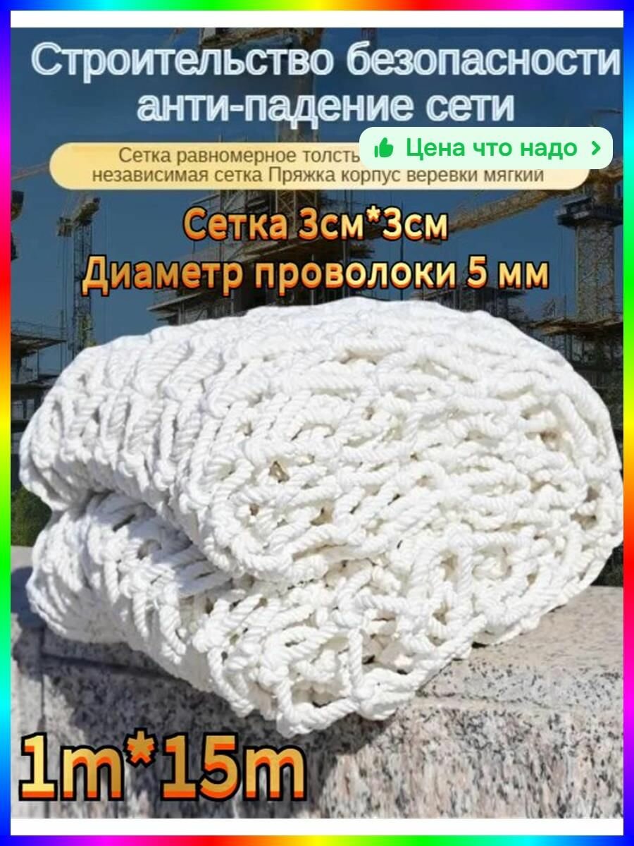 Универсальная заградительная узловая сетка для защиты и ограждения