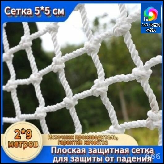 Сетка веревочная узловая ширина 2 метра заградительная защитная спортивная