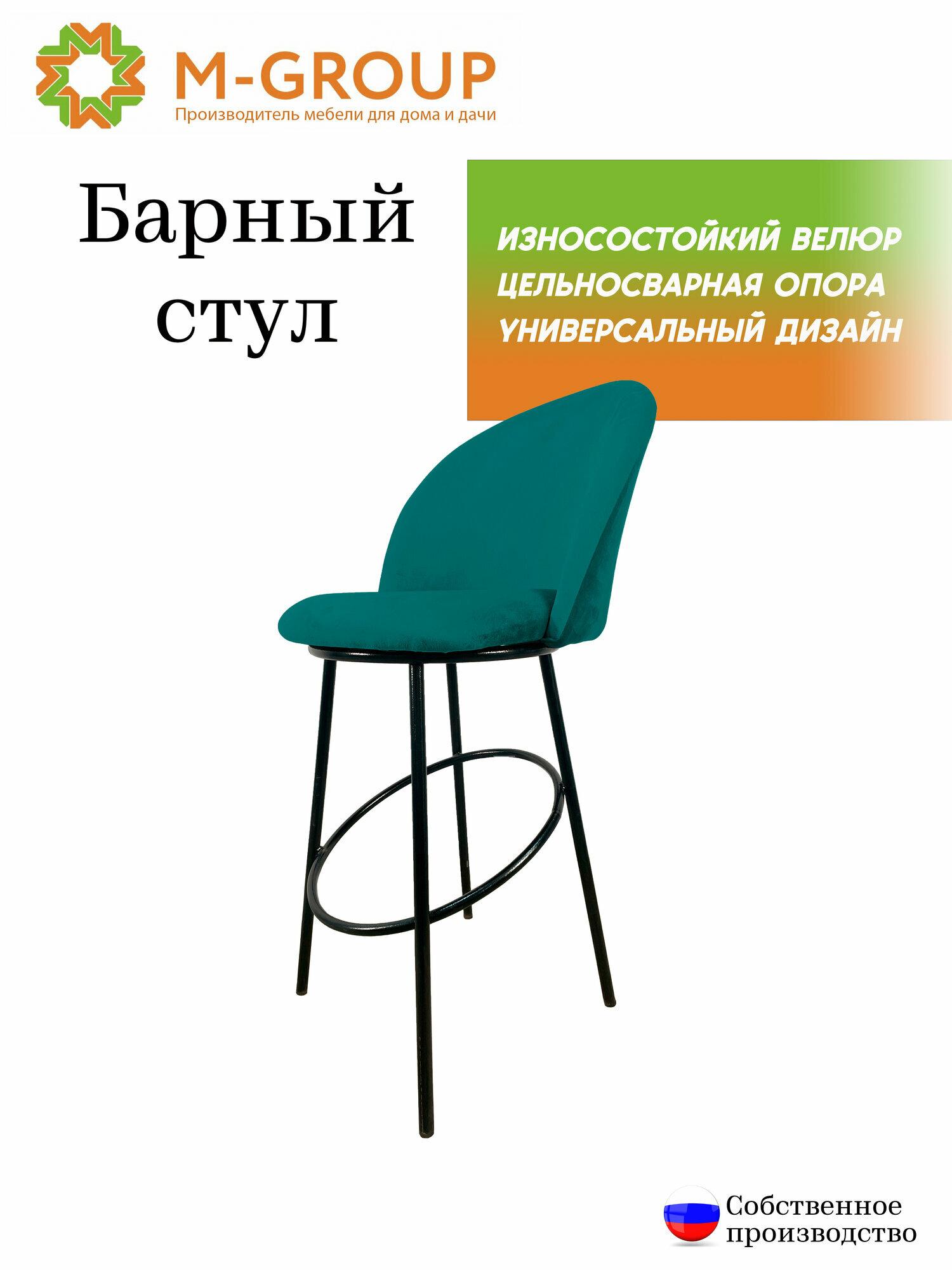 Стул полубарный, аквамарин, чёрные ножки