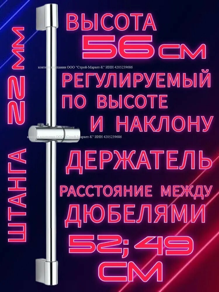 Штанга для душа — фото 1