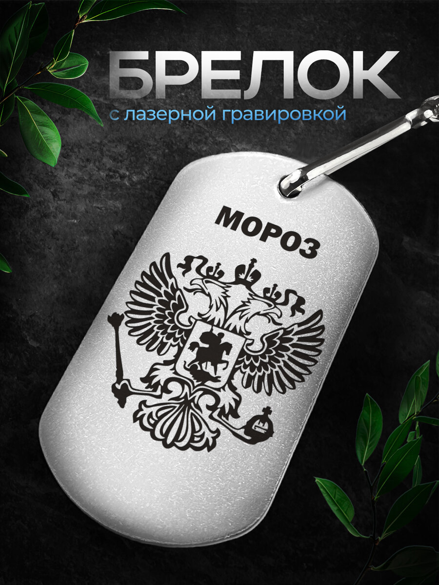 Брелок IREVIVE