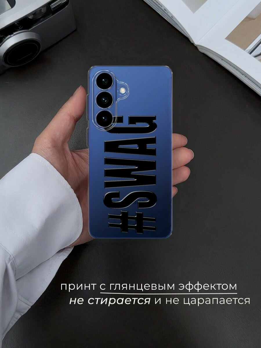 Силиконовый чехол на Samsung Galaxy S26 / Самсунг Галакси S26 с принтом #swag — фото 1