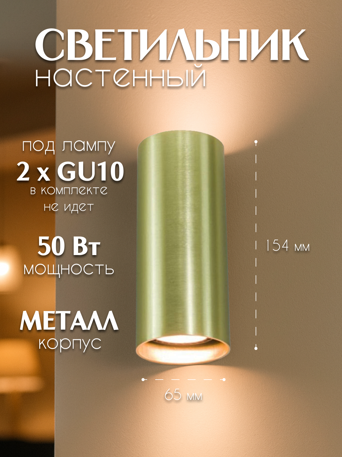 Настенный светильник на 2 лампы GU10 VEGA W5020 BZ цвет бронза