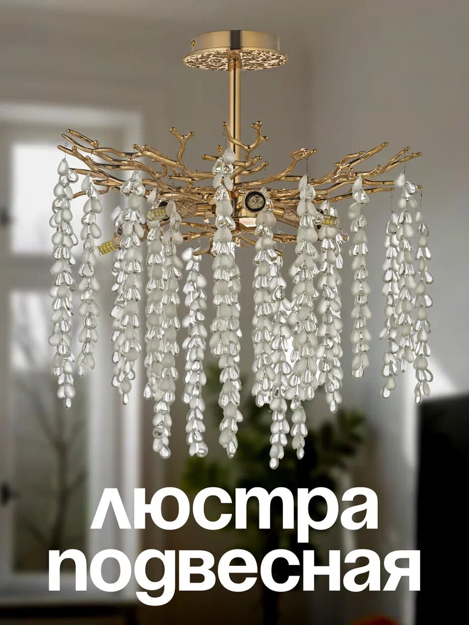 Люстра потолочная Dio D'Arte Elite Tavenna H 1.3.46.800 G