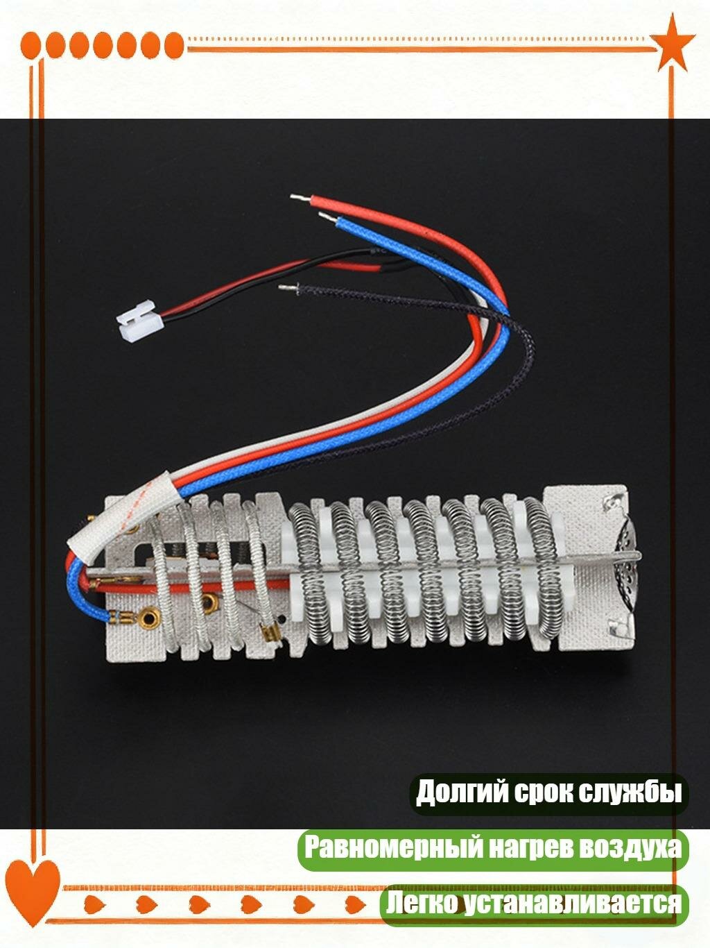 ТЭН для теплового пистолета, Цифровой дисплей мощностью 2000 Вт