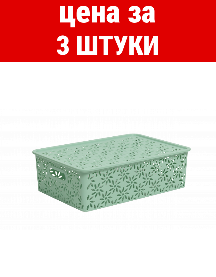 Комплект 3 шт, корзинка ромашки 7.5Л С крышкой нефрит 350*245*105 виолет