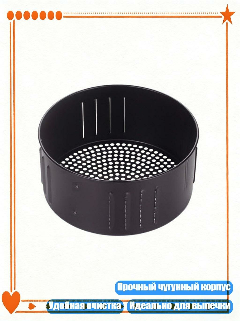 Корзина для аэрогриля 2,6 л и 3,5 л с антипригарным покрытием, Черный - 2.6L